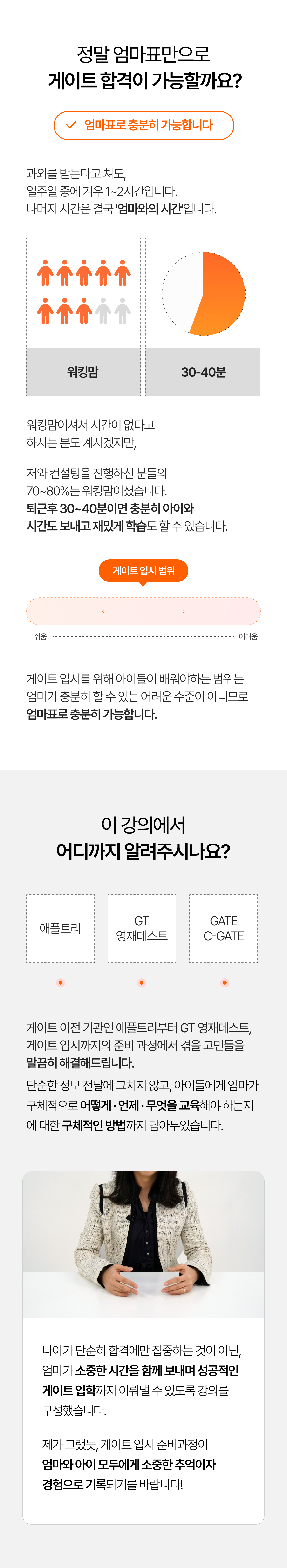 엄마인강 게이트·씨게이트 입학테스트 엄마표 대비법 변경된 입학 시험 내용 업데이트